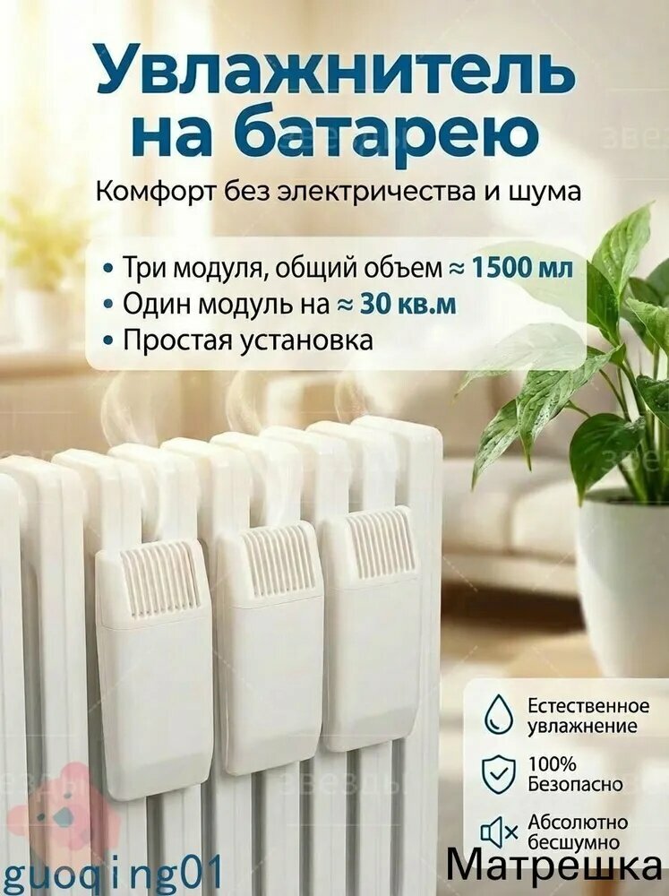 Увлажнитель воздуха на батарею отопления, 2 шт. с фильтром пластиковый для дома