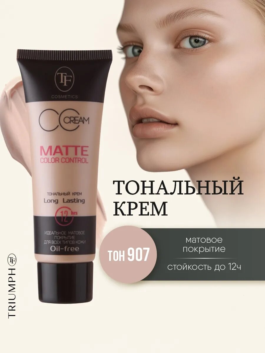 Тональный крем для лица матирующий TF cosmetics , тон 907 ванильно-розовый