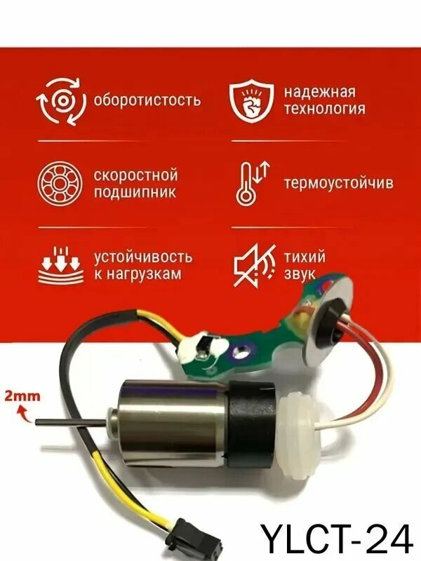 TOUA GSN 50/50B азовый монтажный пистоле запасные части Моторчик вентилятора