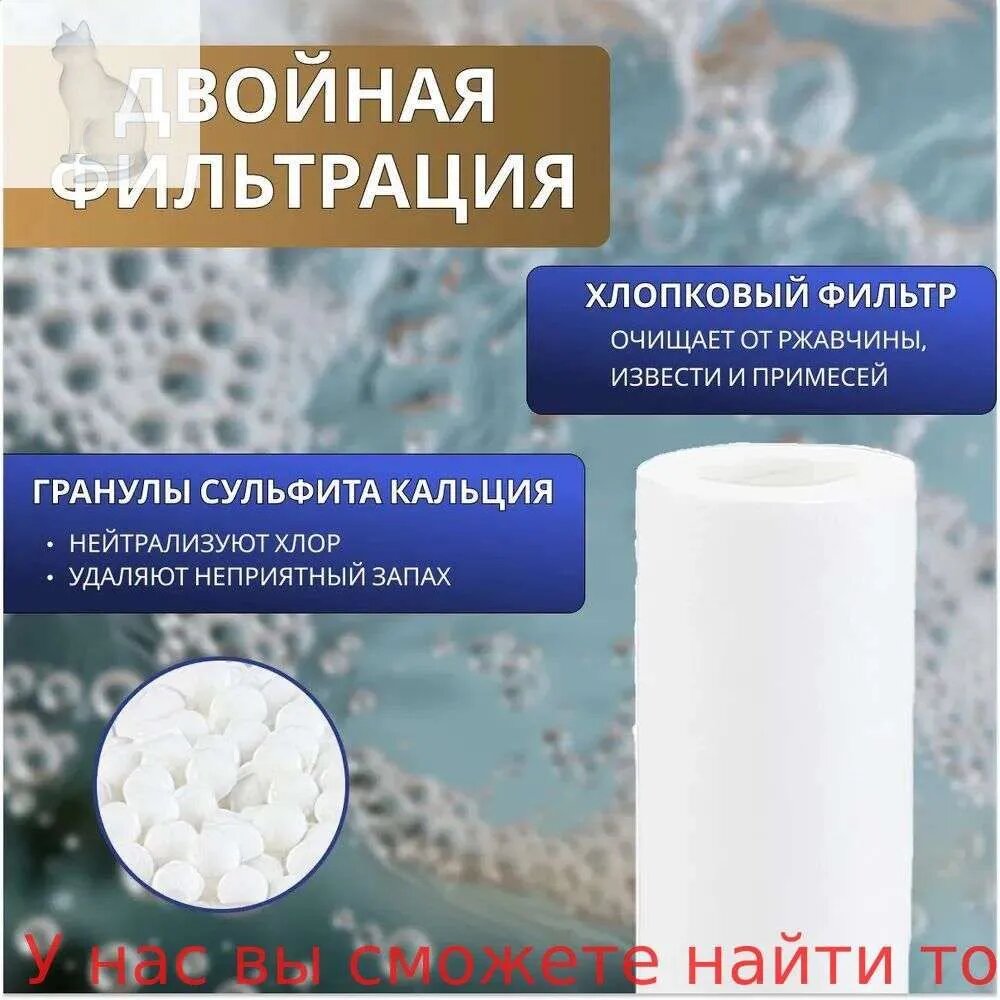 Фильтр для душа — фото 1