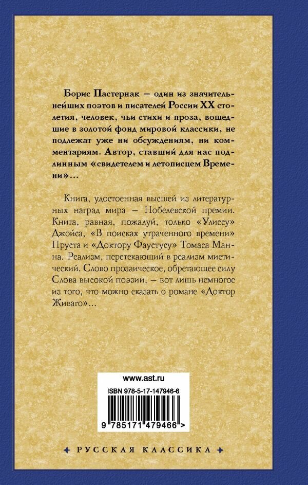 Доктор Живаго — фото 1
