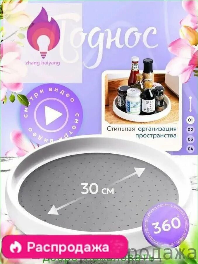 Поднос, 30 см х 30 см, 1 шт