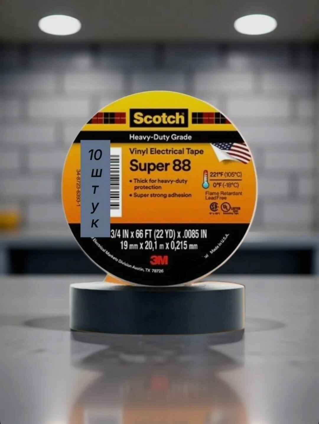 Изолента высшего класса 3М Scotch Super 88 (10 шт.)