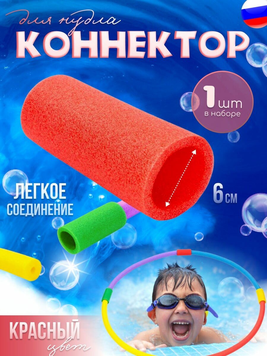 Спортивный нудл