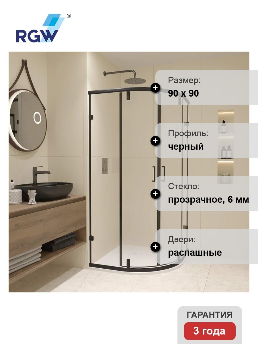Душевой уголок RGW Classic CL-55-B 90х90x185, профиль матовый черный, стекло прозрачное 72095599-14