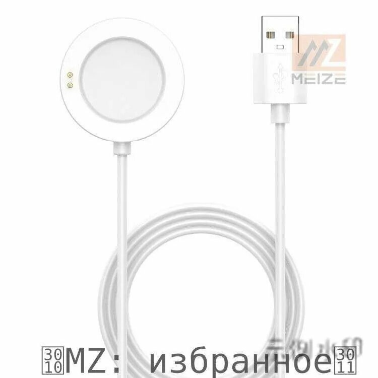 For Xiaomi Watch S4 Кабель зарядки магнитного зарядного устройства Smart Watch, длина: 1M