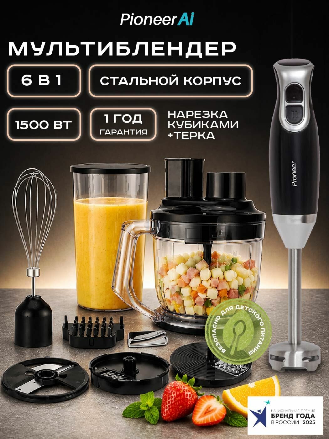 Мультиблендер 4 в 1 терка, нарезка, измельчение, взбивание, большой измельчитель 1250 мл, тихий DC мотор, 1500 Вт, модель HB235S