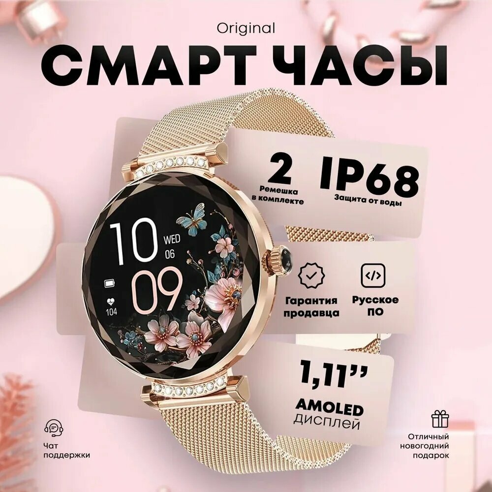 SMART WATCH Смарт-часы Смарт часы женские, 39mm, 38mm, Золото Красивый цвет T159