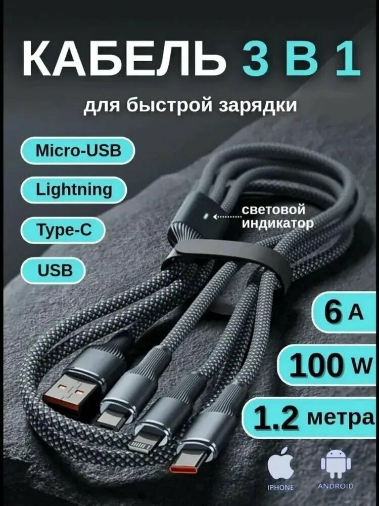 Кабель для мобильных устройств USB Type-C/Apple Lightning, 1.2 м, серый, темно-серый