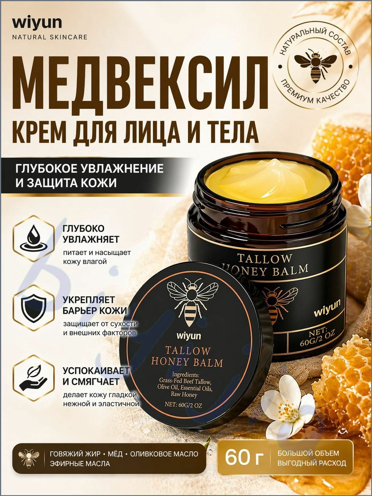 Медвексил крем для лица и тела