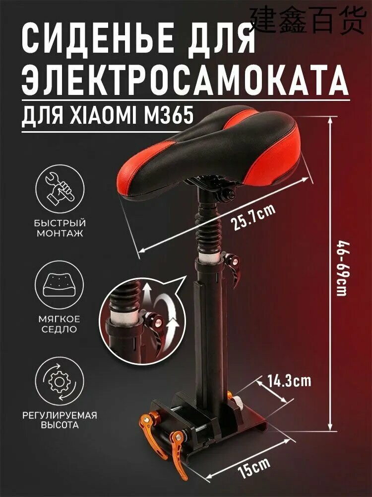 Универсальная сиденья (Седло для самоката) для электросамокаты Xiaomi M365, 14.3-15 см