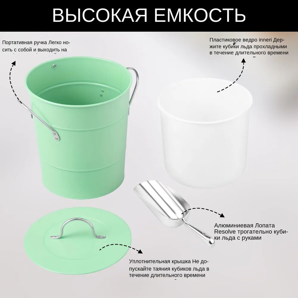 Ведерко для льда, 3.5 л — фото 1