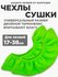 Чехлы - сушки для лезвий коньков
