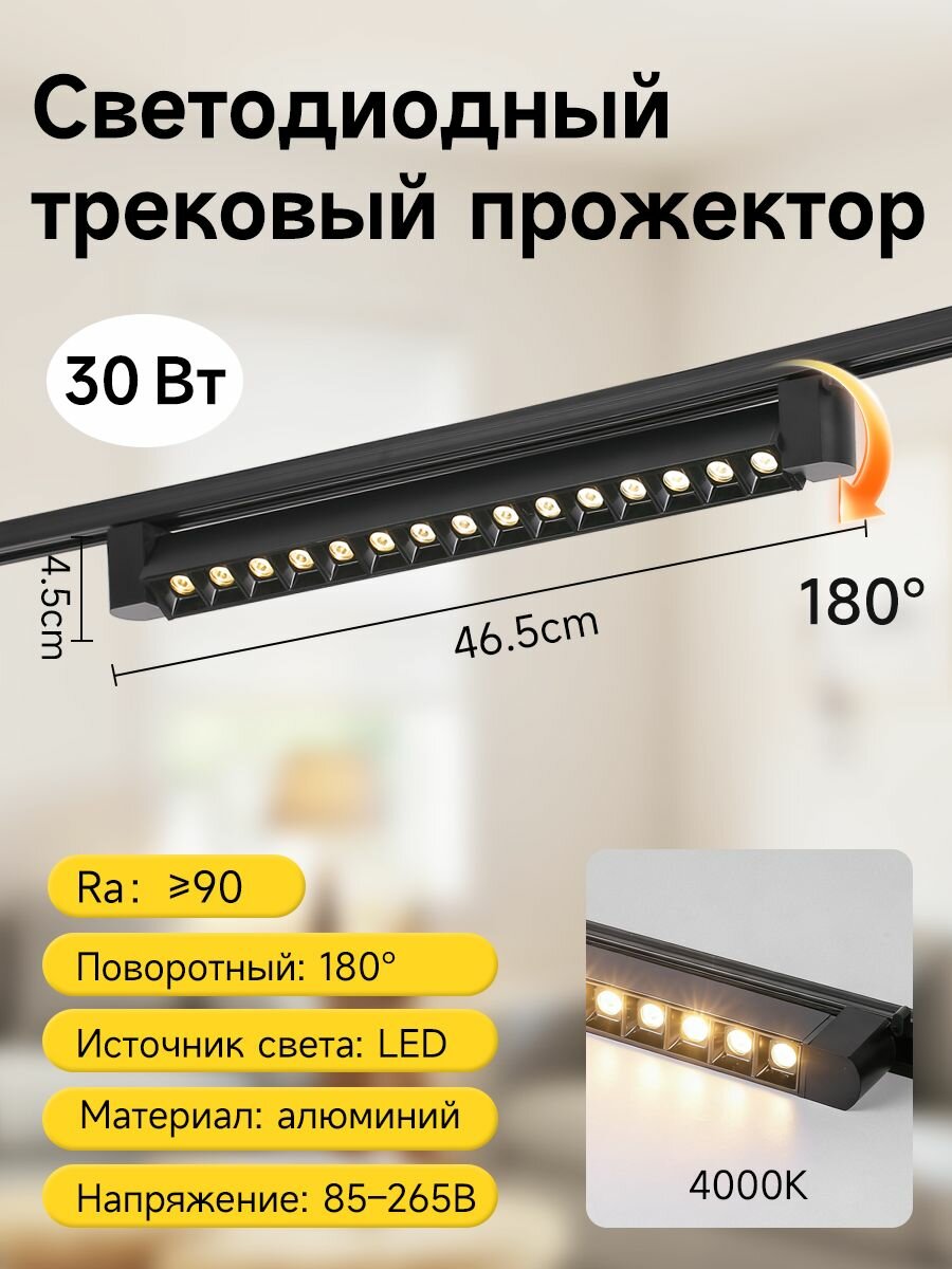 CANMEIJIA Трековый светильник, 30 Вт