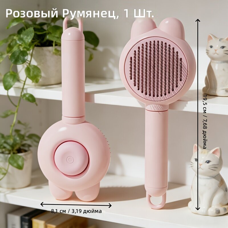 Щетка для купания и массажа кошек, самоочищающийся гребень для удаления шерсти, для кошек и собак, розовая