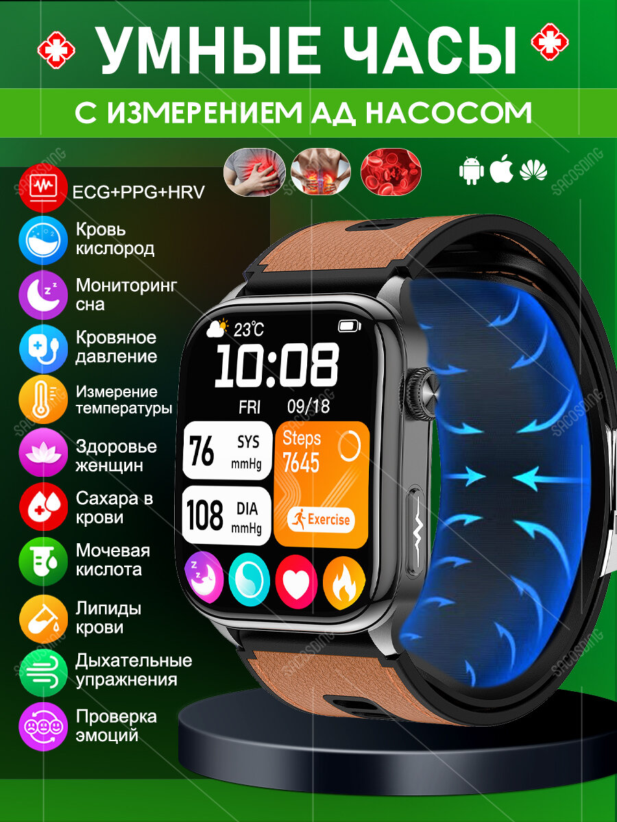 2026 Новые смарт-часы с высокоточной надувной манжетой, мужские умные часы с уровнем сахара в крови, кровяным давлением