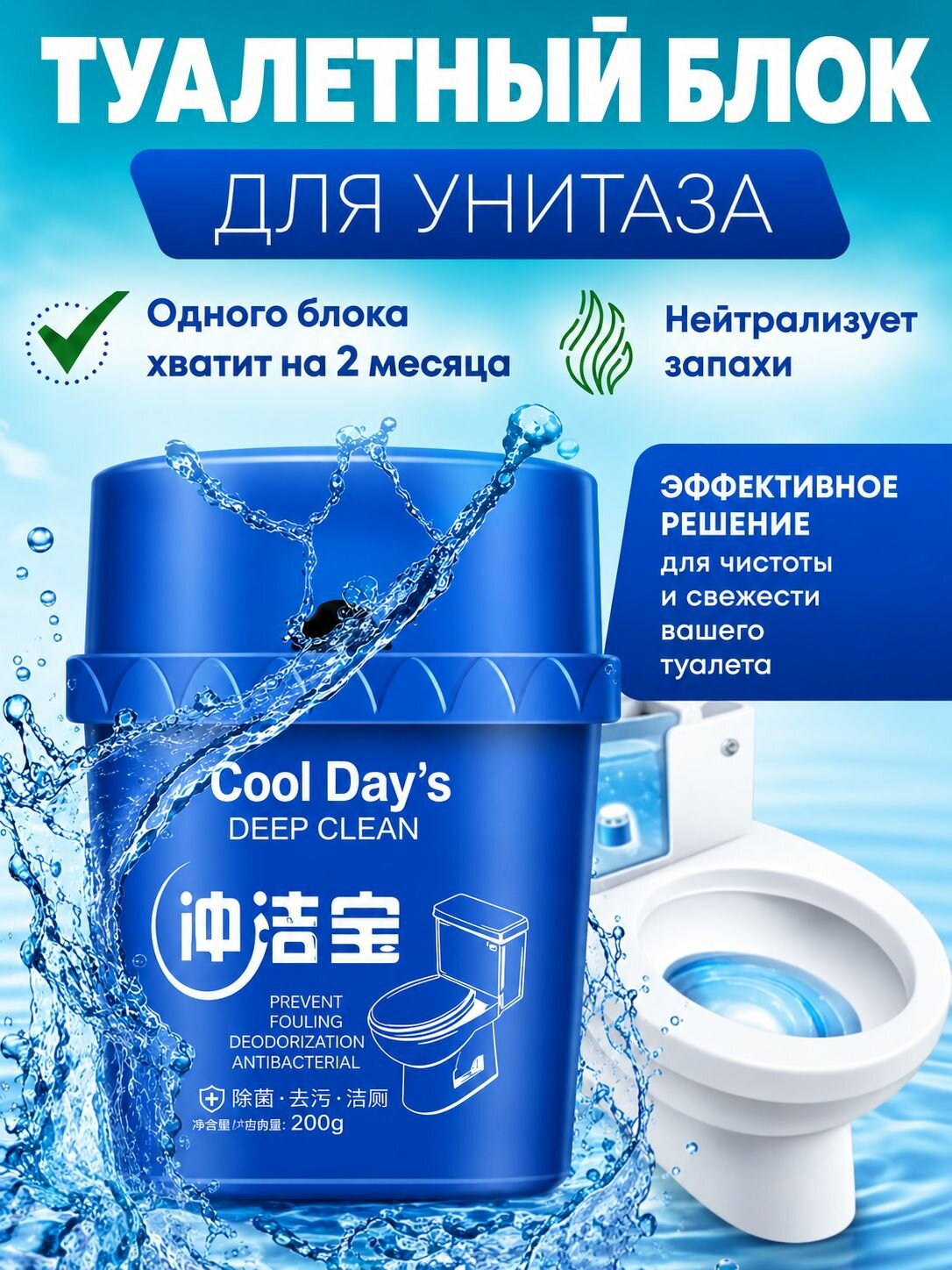 Блок для туалета — фото 1