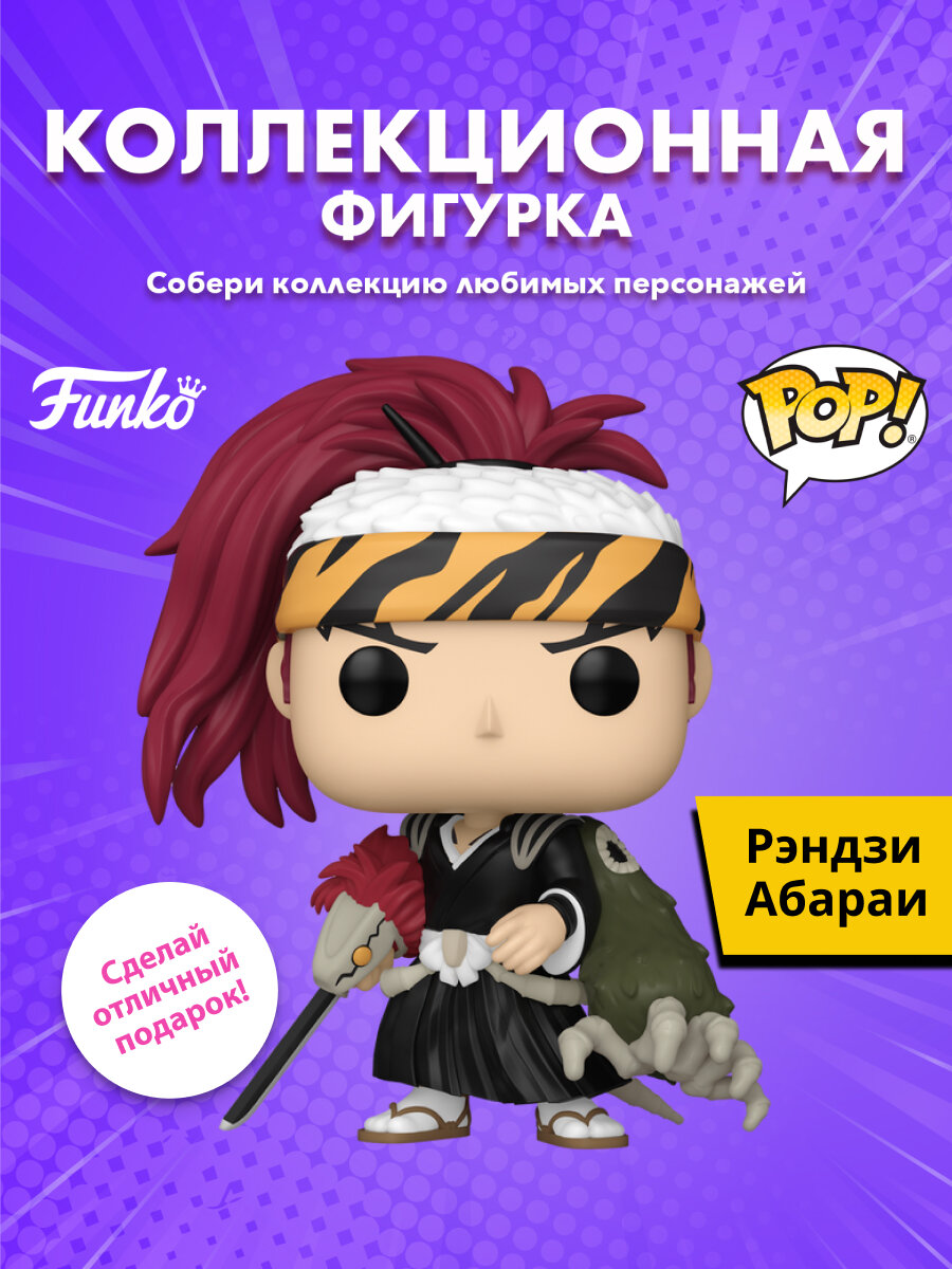 Фигурка Funko POP! Animation Bleach TYBW Renji Abarai (2393) 80358