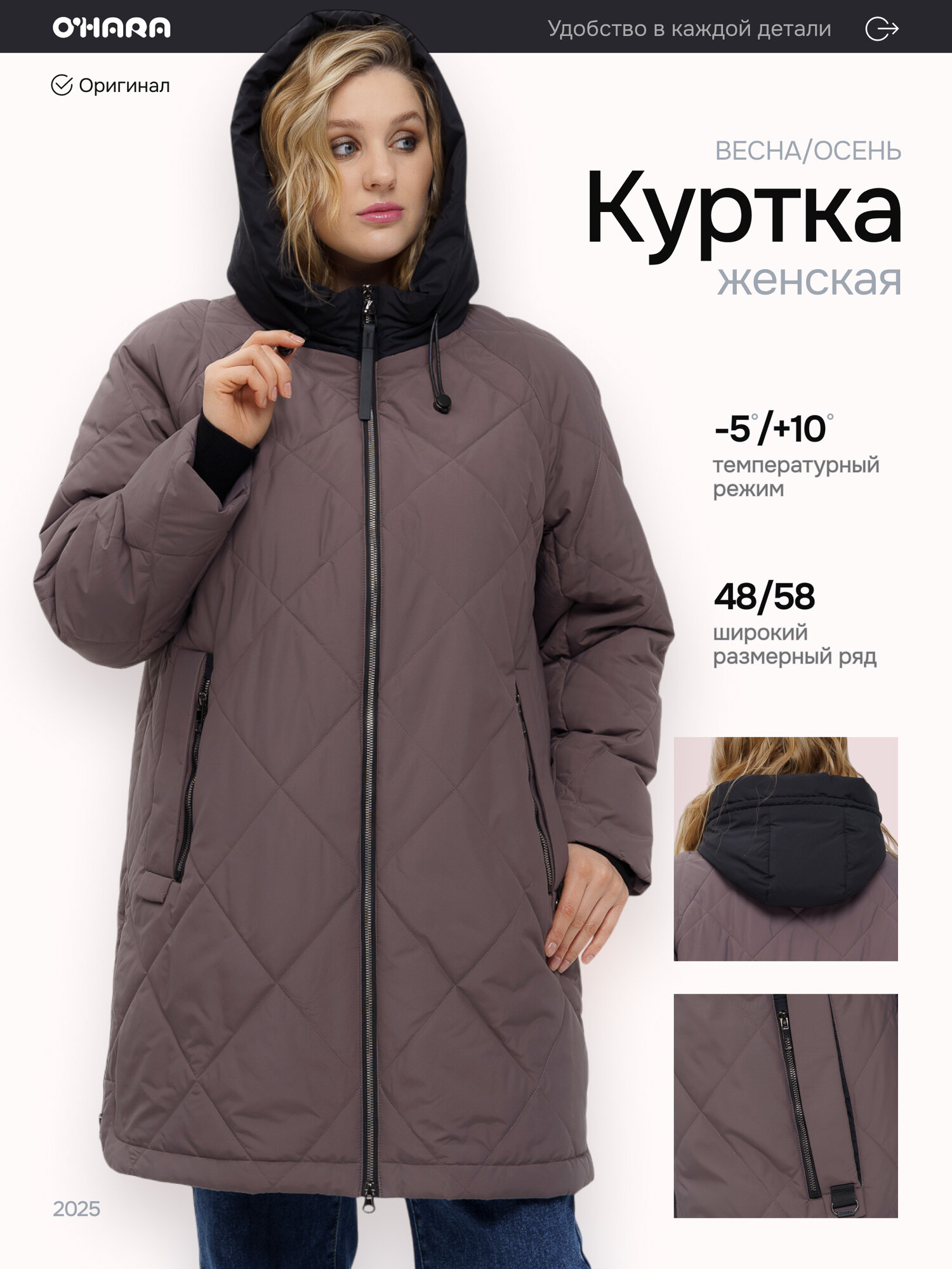 Куртка