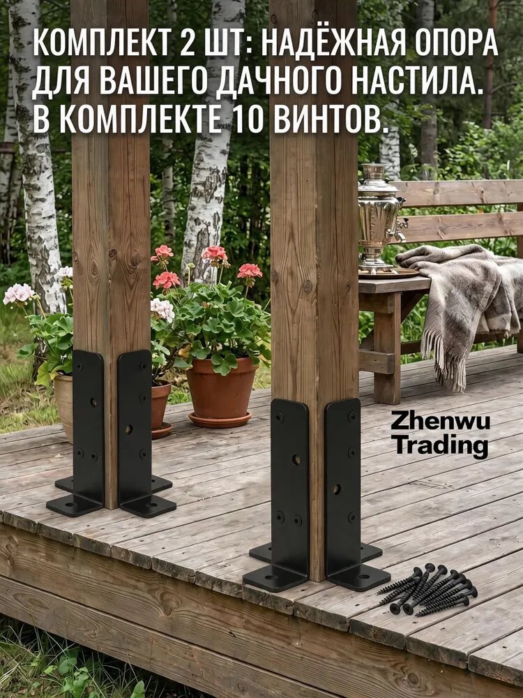 Опора бруса 127 мм x 3.5 мм 12 шт.