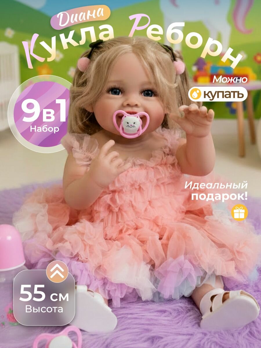 Силиконовая куртка Реборн девочка Дина, 55 см