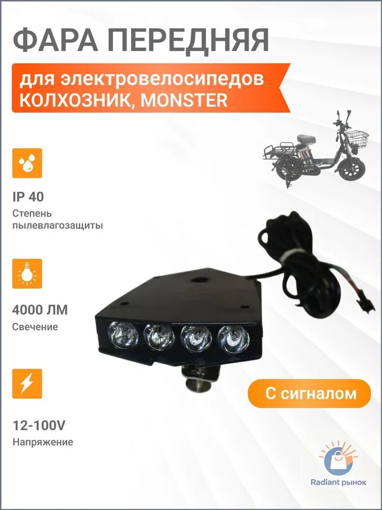 Фара передняя для велосипеда