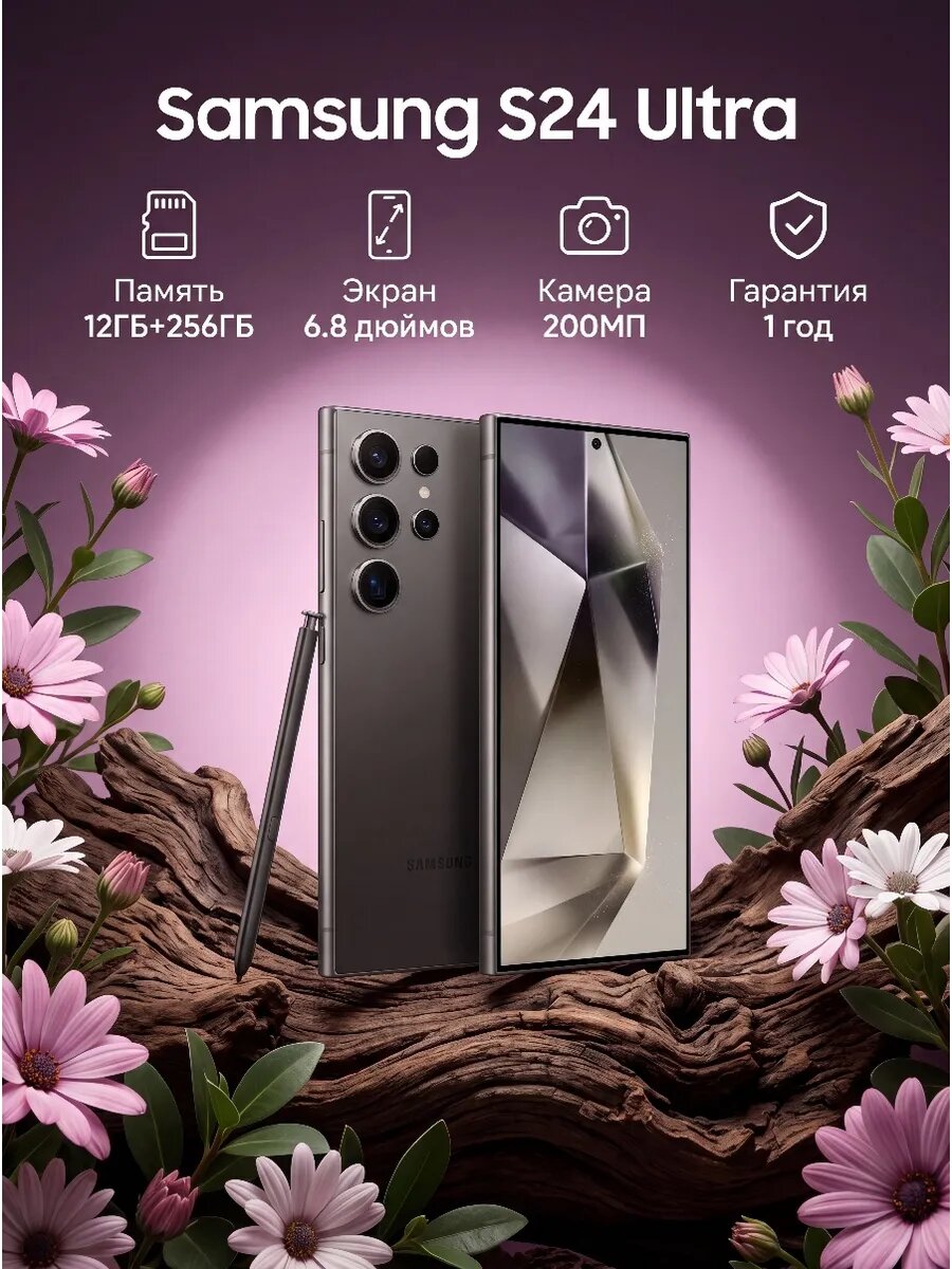Смартфон Samsung Galaxy S24 Ultra, 200МП, экран 6.8", 12GB/256GB, NFC, Rebel Grey