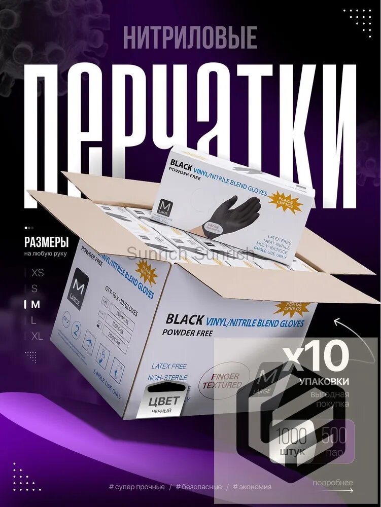 Перчатки хозяйственные, размер M, 500 пар