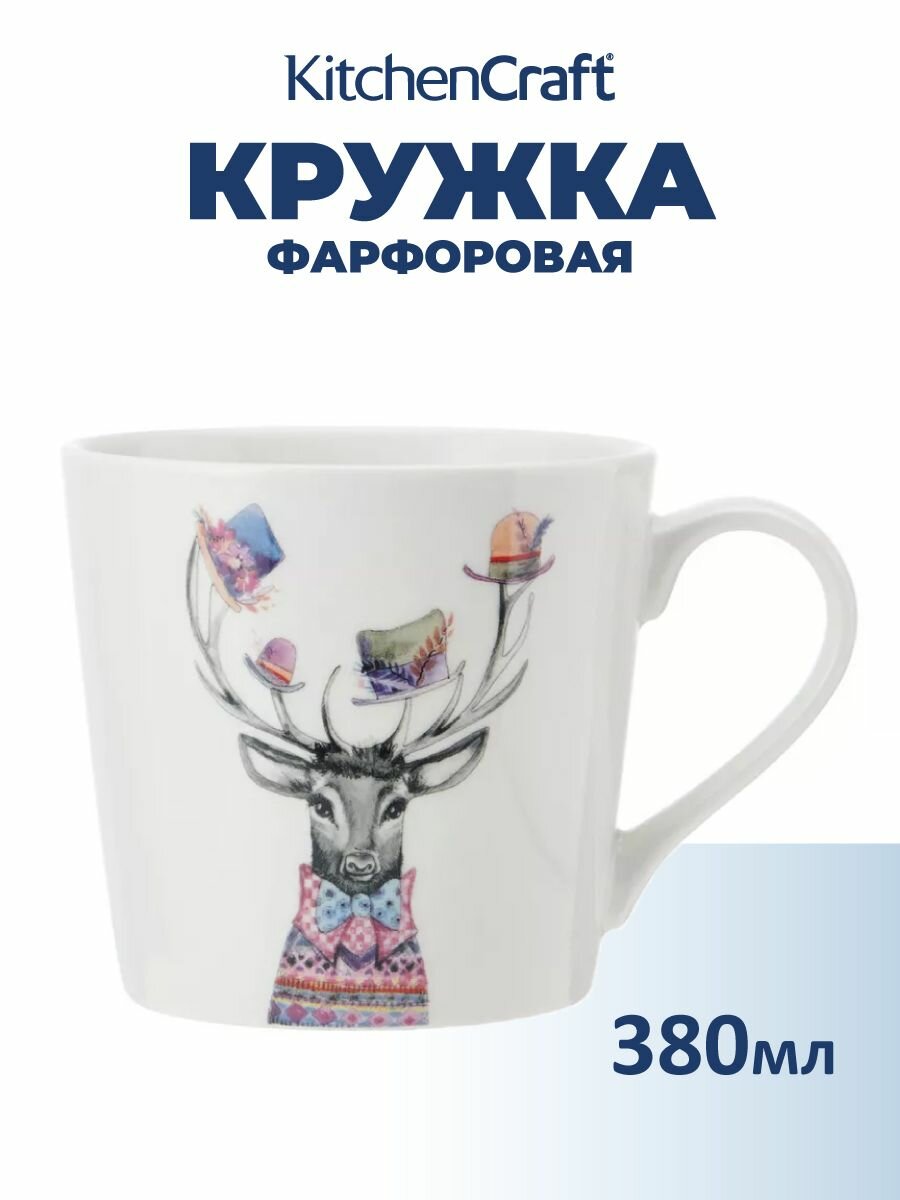 Kitchen Craft кружка 380 мл для чая и кофе серия Mikasa Tipperleyhill фарфор