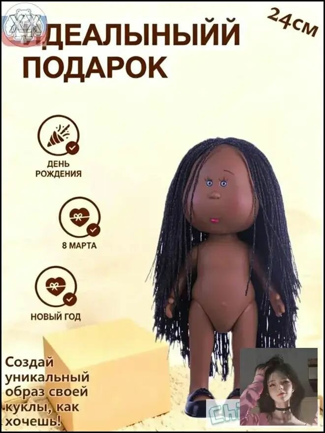 Кукла Мия картофельная испанская 24 см, BJD с подвижными суставами, игрушка для девочек, мягкий пластик