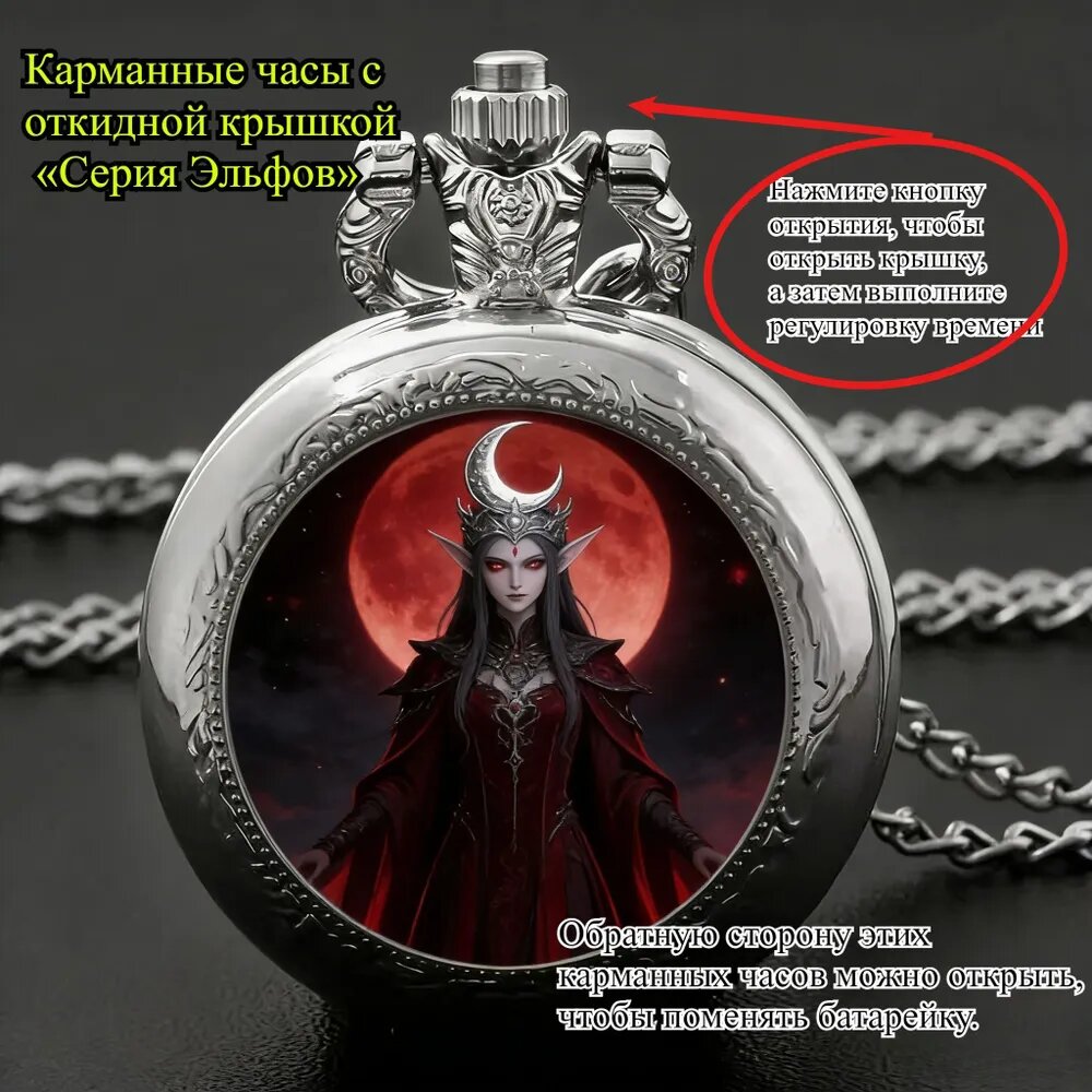 Карманные часы