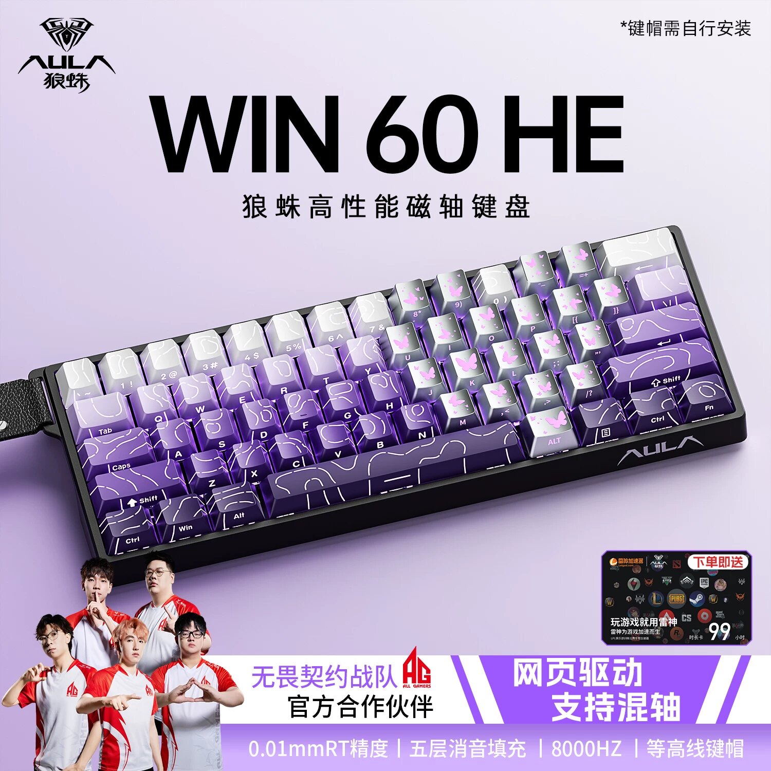 Wolfskin WIN60 Standard Edition Huimu Magnetic Axis Светло-фиолетовая механическая клавиатура с низким профилем