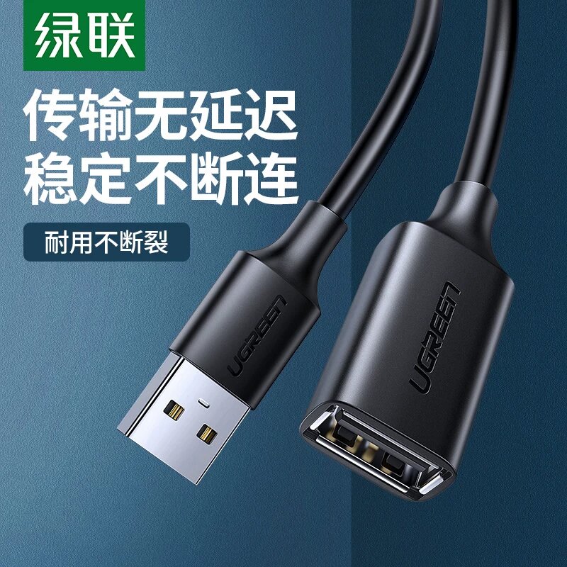 UGREEN Двухголовый кабель USB 2.0 стандартный для компьютерных клавиатур, 5 м