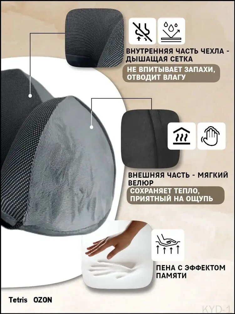Подушка для шеи — фото 1