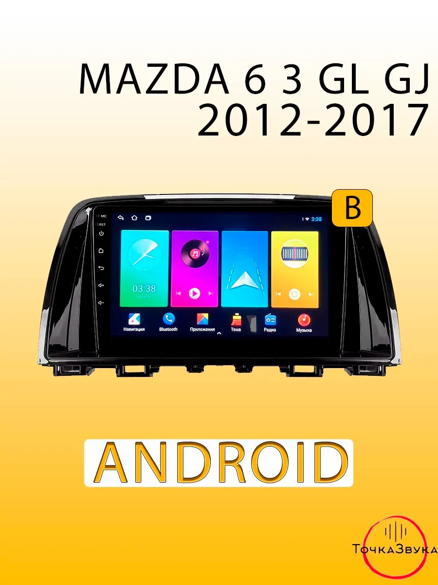 Автомагнитола Mazda 6 3 GL GJ 2012-2017 2/32 Gb, Bluetooth, FM/AM, GPS