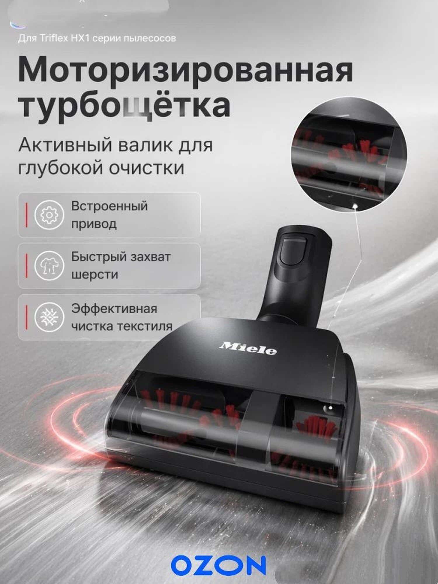 Компактная электрощетка HX SEB для беспроводного вертикального пылесоса 41996703EU1 сушилка для посуды сушилка для посуды настольная Yolux, 160x60x200 мм
