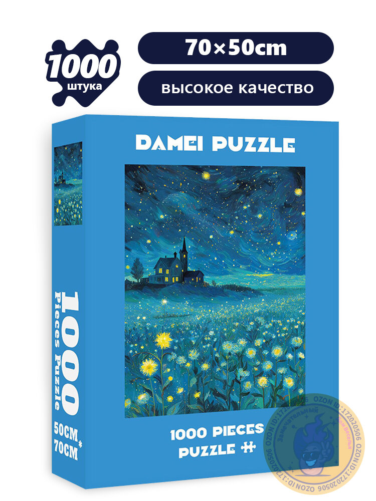 Пазлы, 1000 штука, высококачественный блестящий синий картон, игрушки для снятия стресса для детей и взрослых, декоративные подарки