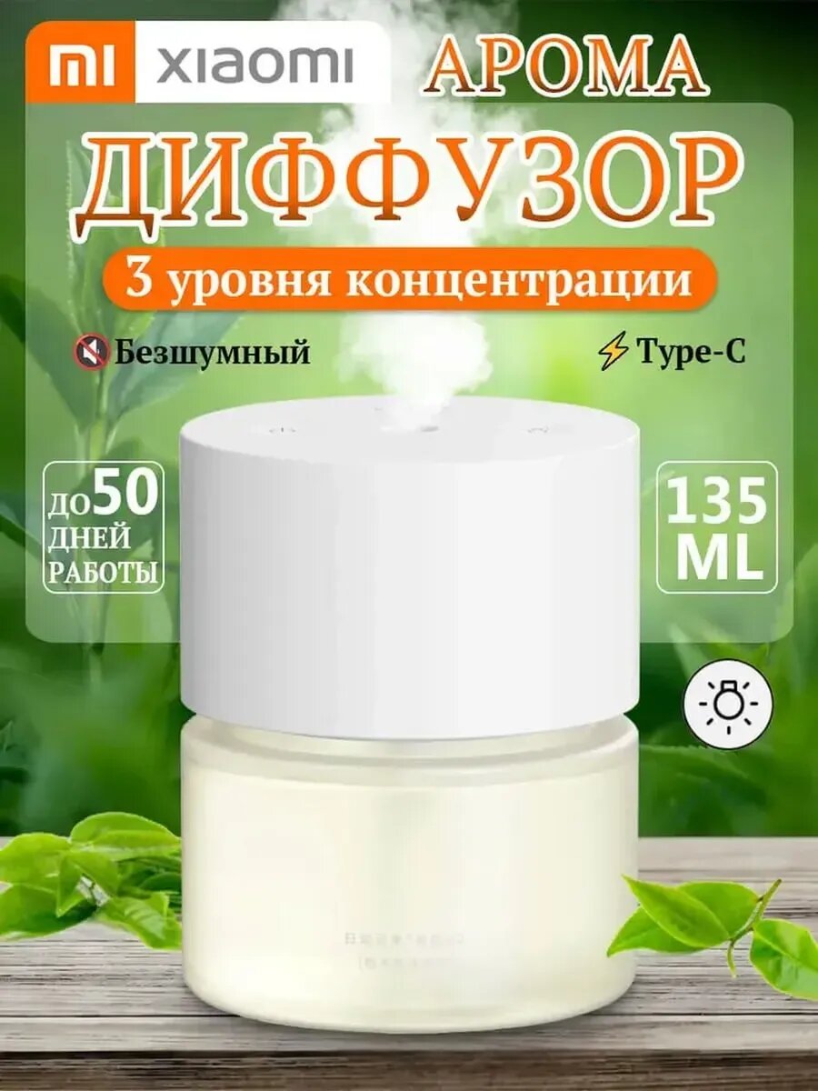 Автоматический ароматизатор Xiaomi Automatic Fragrance Machine, розовый, 135 мл