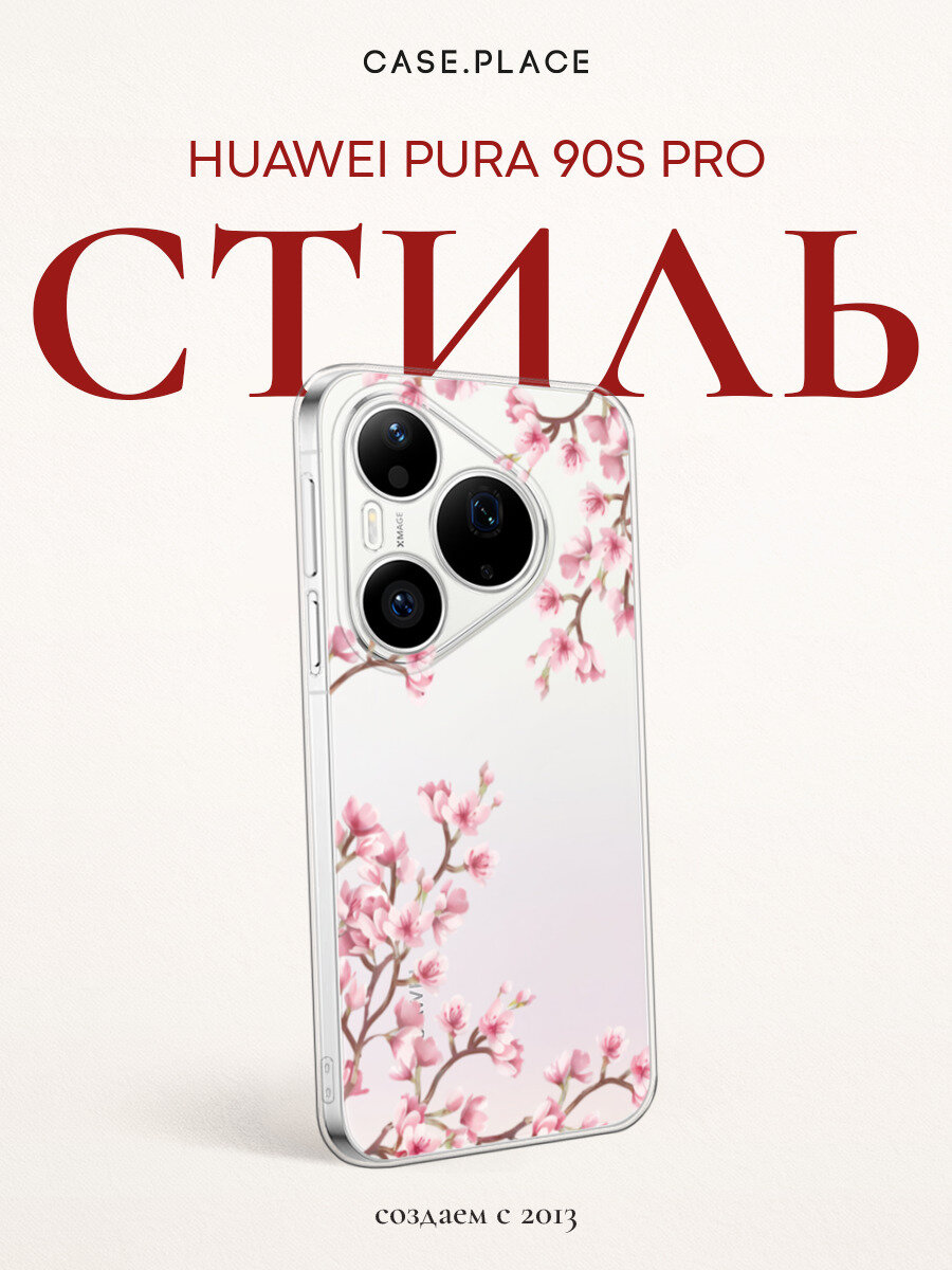 Чехол на Huawei Pura 90 Pro / Хуавей Пура 90 Про с принтом Весенняя сакура, прозрачный