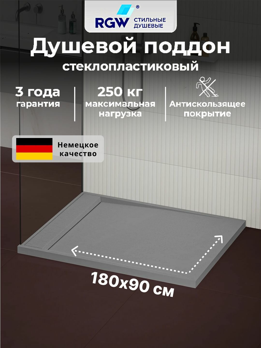 Поддон для душа 90х180 RGW TMC-Co 553902918-10