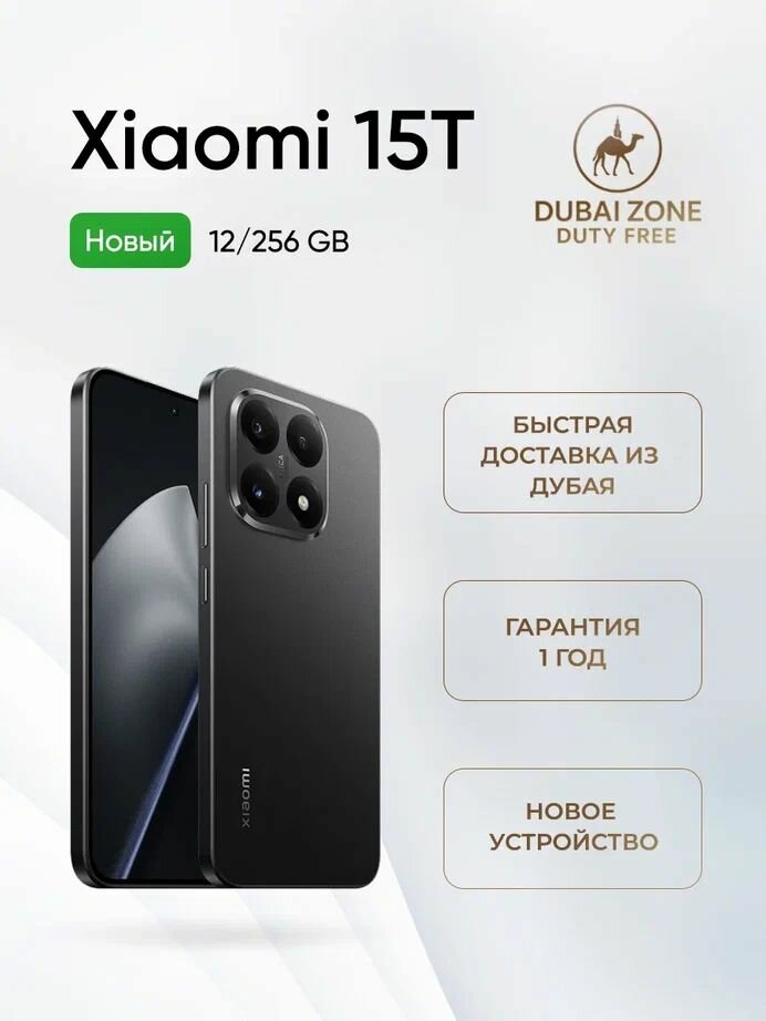 Смартфон Xiaomi 15T, 12/256 Gb, 6.83", 5500 мА·ч, цвет Black (черный)
