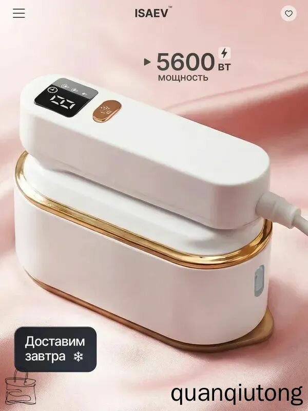 Отпариватель для одежды ручной / Отпариватель для одежды