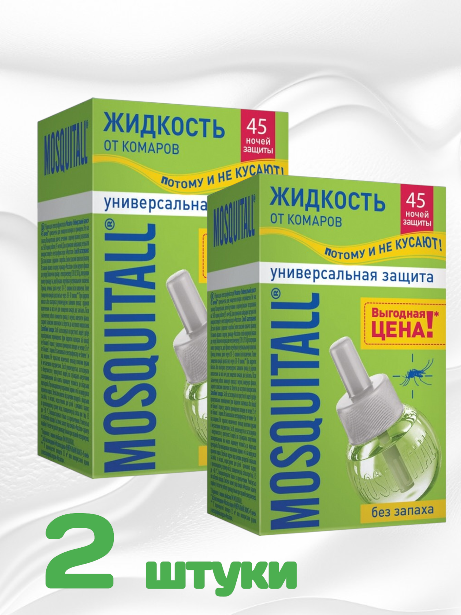Жидкость Mosquitall от комаров для фумигатора без запаха 2 шт