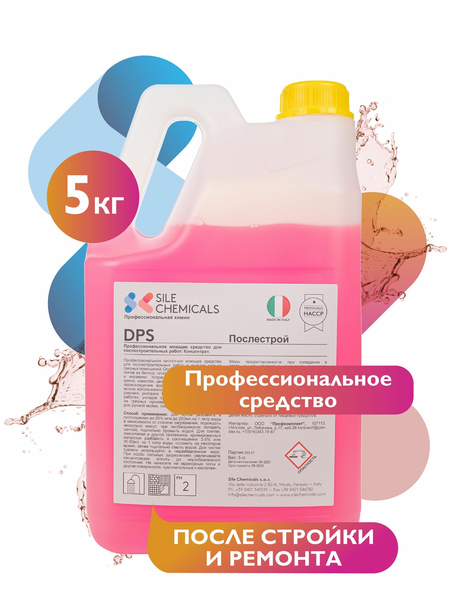 Послестрой. Моющее средство для послестроительных работ. 5кг. концентрат, Италия DPS Профессиональная химия