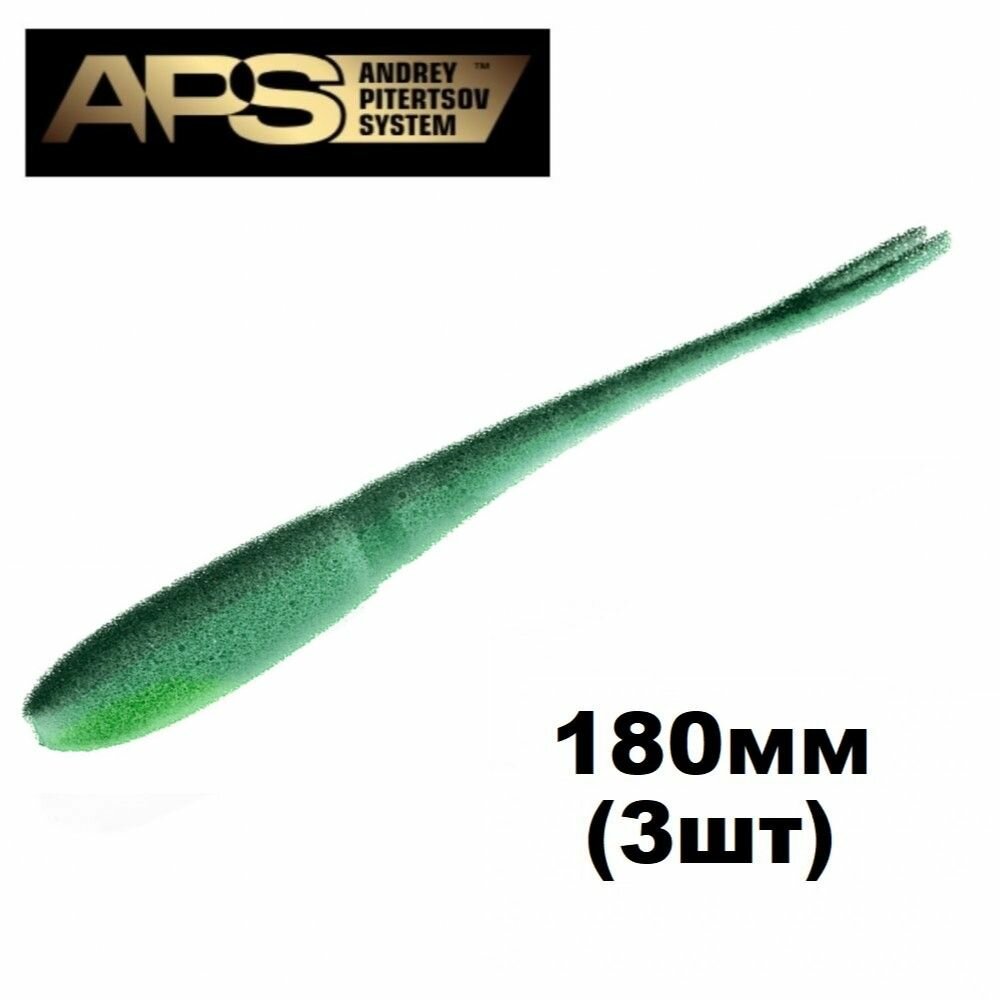 Поролоновая рыбка APS SLUG 180 мм цв. #218 UV (3шт) / Поролон Питерцова на судака, щуку