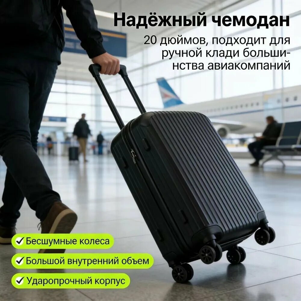 Чемодан