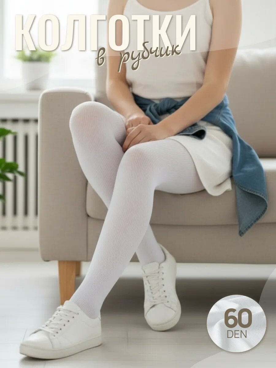 Колготки , 60 den, размер 12-14, белый