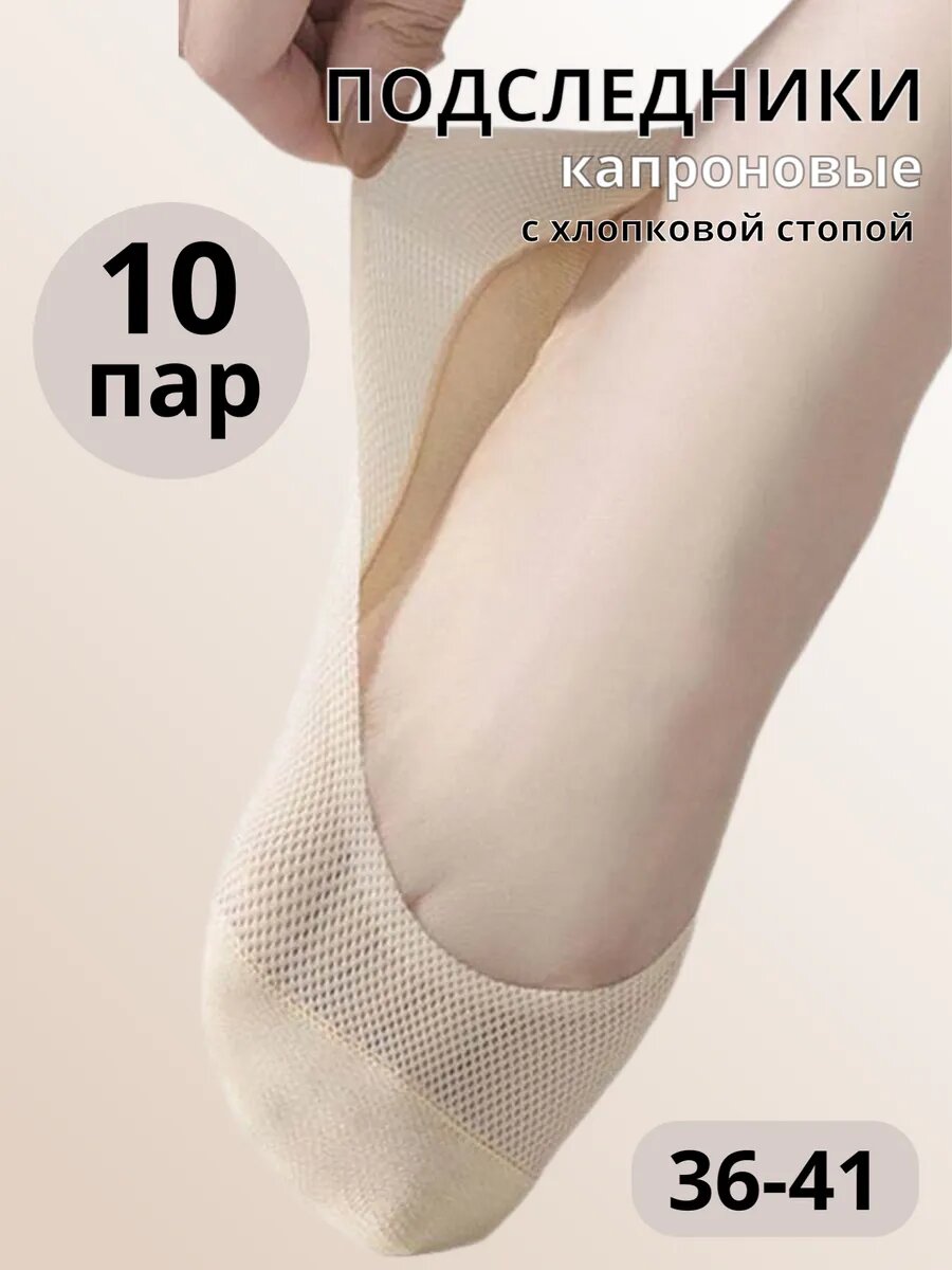 Подследники