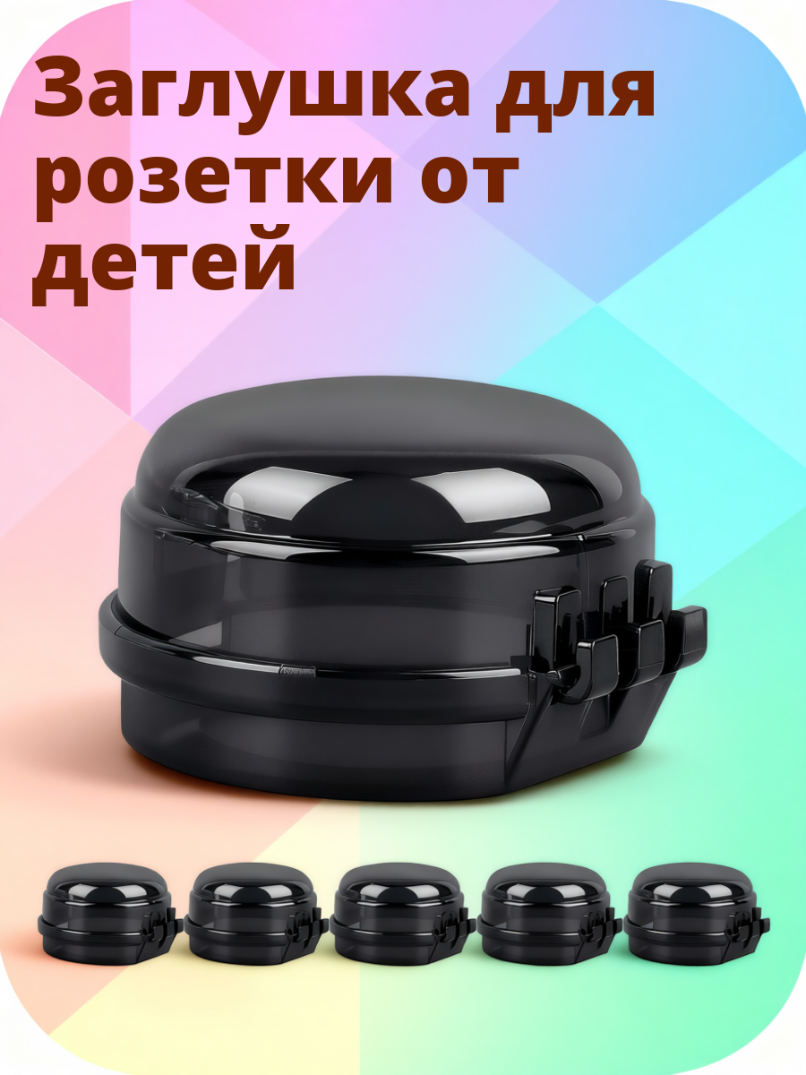 6 Штук Защитные Чехлы Для Кнопок Плиты Детский Замок На Газовую Плиту Размер 6x6x4 См