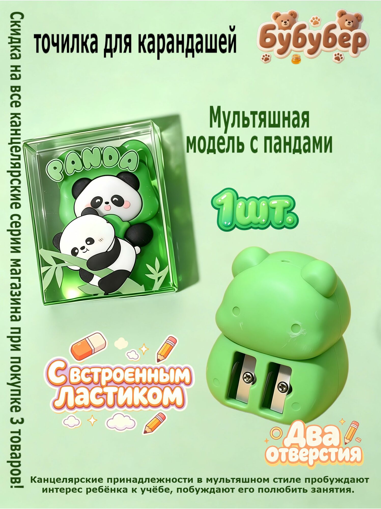 Карандашная точилка с ластиком Панда-парк, компактный инструмент для заточки карандашей, 1 шт.